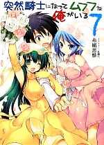 糸緒思惟【著】販売会社/発売会社：ホビージャパン発売年月日：2012/03/31JAN：9784798603827