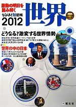昭文社販売会社/発売会社：昭文社発売年月日：2012/01/01JAN：9784398200457