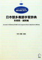 今井新悟【編著】販売会社/発売会社：アルク発売年月日：2011/12/26JAN：9784757420489