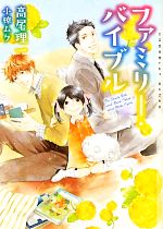 高尾理一【著】販売会社/発売会社：心交社発売年月日：2012/02/10JAN：9784778112462