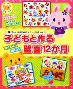 教育販売会社/発売会社：ナツメ社発売年月日：2012/02/13JAN：9784816351808