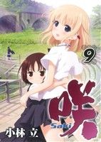 小林立(著者)販売会社/発売会社：スクウェア・エニックス発売年月日：2012/03/24JAN：9784757535374
