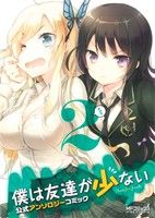アンソロジー(著者)販売会社/発売会社：メディアファクトリー発売年月日：2012/03/23JAN：9784840144391
