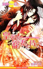 加納邑【著】販売会社/発売会社：リブレ出版発売年月日：2012/03/16JAN：9784799710890