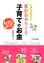 羽田野博子【著】販売会社/発売会社：滋慶出版／土屋書店発売年月日：2012/03/26JAN：9784806912491