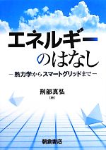 刑部真弘【著】販売会社/発売会社：朝倉書店発売年月日：2011/08/01JAN：9784254201468