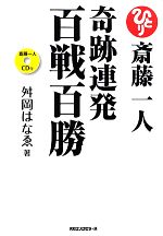 舛岡はなゑ(著者)販売会社/発売会社：ロングセラーズ発売年月日：2011/11/26JAN：9784845422326／／付属品〜CD付