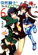 糸緒思惟【著】販売会社/発売会社：ホビージャパン発売年月日：2011/12/01JAN：9784798603223