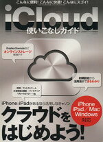 情報・通信・コンピュータ販売会社/発売会社：三才ブックス発売年月日：2012/01/13JAN：9784861994340