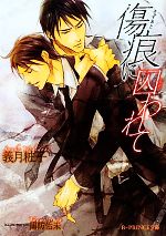 義月粧子【著】販売会社/発売会社：アスキー・メディアワークス/角川グループパブリッシング発売年月日：2012/02/07JAN：9784048861625