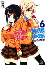 木野裕喜【著】販売会社/発売会社：宝島社発売年月日：2012/03/10JAN：9784796697125
