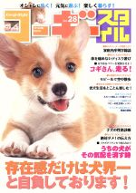 趣味・就職ガイド・資格販売会社/発売会社：辰巳出版発売年月日：2011/11/30JAN：9784777809707／／付属品〜ポストカード付