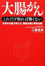 工藤進英【著】販売会社/発売会社：実業之日本社発売年月日：2012/02/01JAN：9784408109268