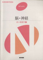 竹村信彦(著者)販売会社/発売会社：医学書院発売年月日：2012/01/01JAN：9784260013697
