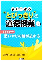諸富祥彦，尾高正浩，土田雄一【編著】販売会社/発売会社：明治図書出版発売年月日：2012/03/09JAN：9784180834211
