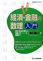 角川総一【著】販売会社/発売会社：ビジネス教育出版社発売年月日：2012/03/15JAN：9784828304236