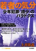 土井隆義【著】販売会社/発売会社：岩波書店発売年月日：2012/03/31JAN：9784000284561