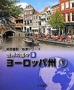 帝国書院編集部【編】販売会社/発売会社：帝国書院発売年月日：2012/04/05JAN：9784807160211