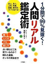 岡田人篤【著】販売会社/発売会社：大泉書店発売年月日：2012/04/13JAN：9784278040807