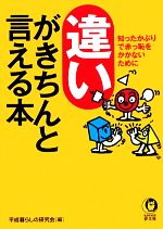 平成暮らしの研究会(著者),平成暮らしの研究会(編者)販売会社/発売会社：河出書房新社発売年月日：2012/01/20JAN：9784309498270