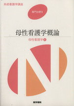 森恵美(著者)販売会社/発売会社：医学書院発売年月日：2012/01/01JAN：9784260013659