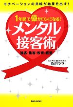 香河ララ【著】販売会社/発売会社：BABジャパン発売年月日：2012/03/02JAN：9784862206664