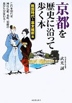 武光誠【著】販売会社/発売会社：河出書房新社発売年月日：2012/03/26JAN：9784309225715