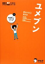 木村達哉，石崎陽一【監修・執筆】販売会社/発売会社：アルク発売年月日：2011/12/22JAN：9784757420397／／付属品〜CD付