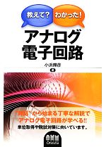 小浜輝彦【著】販売会社/発売会社：オーム社発売年月日：2012/02/24JAN：9784274211713