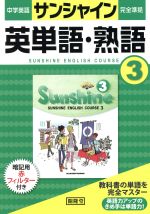 開隆堂出版株式会社(著者)販売会社/発売会社：開隆館出版販売発売年月日：2012/03/26JAN：9784304014208／／付属品〜赤フィルター付