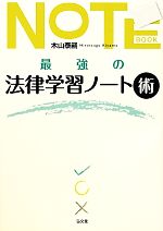 木山泰嗣【著】販売会社/発売会社：弘文堂発売年月日：2012/03/16JAN：9784335355288