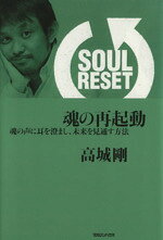 高城剛(著者)販売会社/発売会社：マガジンハウス発売年月日：2012/04/12JAN：9784838724048