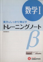 全国数学問題研究会(著者)販売会社/発売会社：増進堂受験研究社発売年月日：2012/03/30JAN：9784424447412／／付属品〜別冊解答編付