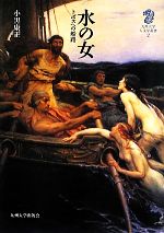 小黒康正(著者)販売会社/発売会社：九州大学出版会発売年月日：2012/04/11JAN：9784798500768