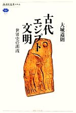 大城道則【著】販売会社/発売会社：講談社発売年月日：2012/04/12JAN：9784062585309