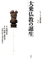 高崎直道【監修】，桂紹隆，斎藤明，下田正弘，末木文美士【編】販売会社/発売会社：春秋社発売年月日：2011/12/08JAN：9784393101629