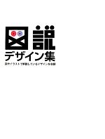 アルファブックス／アルファ企画販売会社/発売会社：アルファブックス／アルファ企画/美術出版社発売年月日：2011/11/01JAN：9784568504545