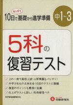 高校入試問題研究会(著者)販売会社/発売会社：増進堂受験研究社発売年月日：2011/12/05JAN：9784424325048