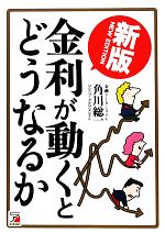 角川総一(著者)販売会社/発売会社：明日香出版社発売年月日：2011/12/22JAN：9784756915153