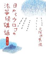 久保田尭隆(著者)販売会社/発売会社：スイミー/水書坊発売年月日：2010/12/01JAN：9784896450125