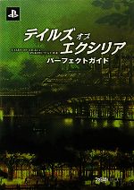 週刊ファミ通編集部(著者),ファミ通書籍編集部(編者),週刊ファミ通編集部(編者)販売会社/発売会社：エンターブレイン/角川グループパブリッシング発売年月日：2011/12/08JAN：9784047277366
