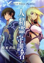 趣味・就職ガイド・資格販売会社/発売会社：エンターブレイン/角川グループパブリッシング発売年月日：2011/12/08JAN：9784047277526