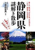 小和田哲男(著者)販売会社/発売会社：新人物往来社発売年月日：2011/12/09JAN：9784404041173