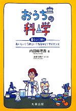 内田麻理香【著】販売会社/発売会社：丸善出版発売年月日：2011/12/12JAN：9784621084748