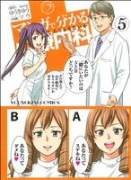 ソウ(著者),ゆうきゆう(著者)販売会社/発売会社：少年画報社発売年月日：2011/12/26JAN：9784785937607