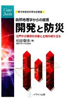 松田磐余【著】販売会社/発売会社：イマジン出版発売年月日：2011/12/28JAN：9784872995893