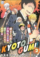 アンソロジー(著者)販売会社/発売会社：ブライト出版発売年月日：2012/01/21JAN：9784861231995