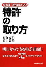 宮保憲治，岡田賢治【著】販売会社/発売会社：東京電機大学出版局発売年月日：2012/03/12JAN：9784501627607