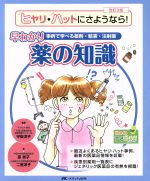 メディカル販売会社/発売会社：メディカ出版発売年月日：2012/03/19JAN：9784840440486