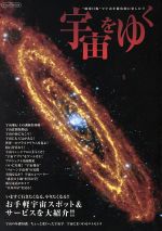 イカロス出版 (その他)販売会社/発売会社：イカロス出版発売年月日：2012/04/09JAN：9784863205765